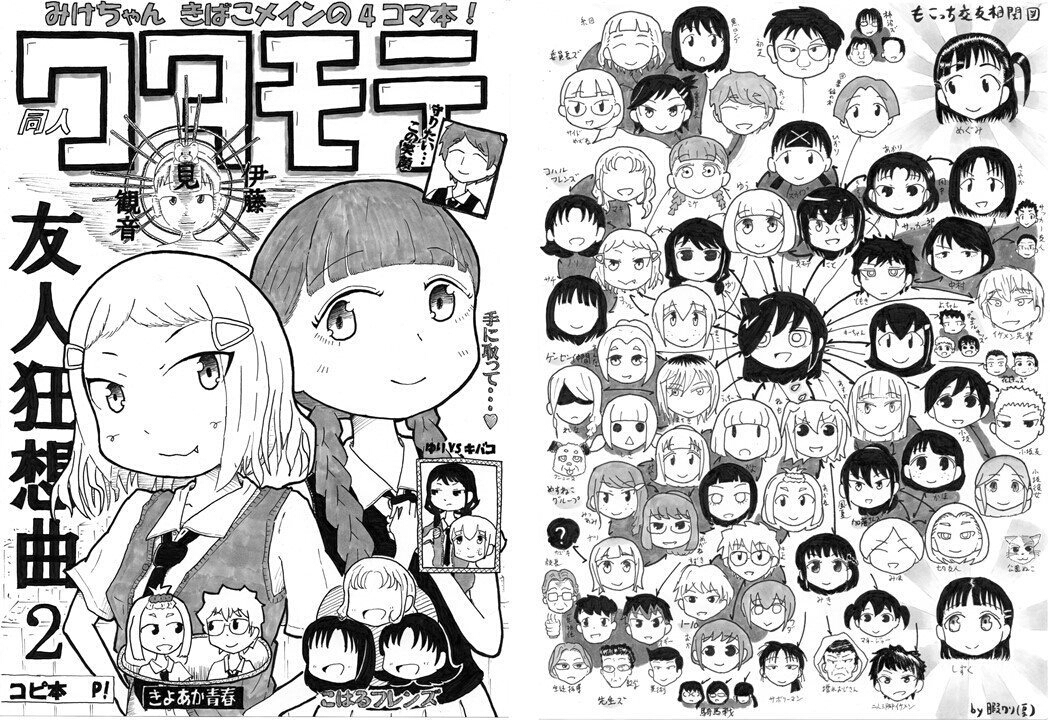 Safebooru - 6+boys 6+girls absolutely everyone anna (watamote) arrow ...