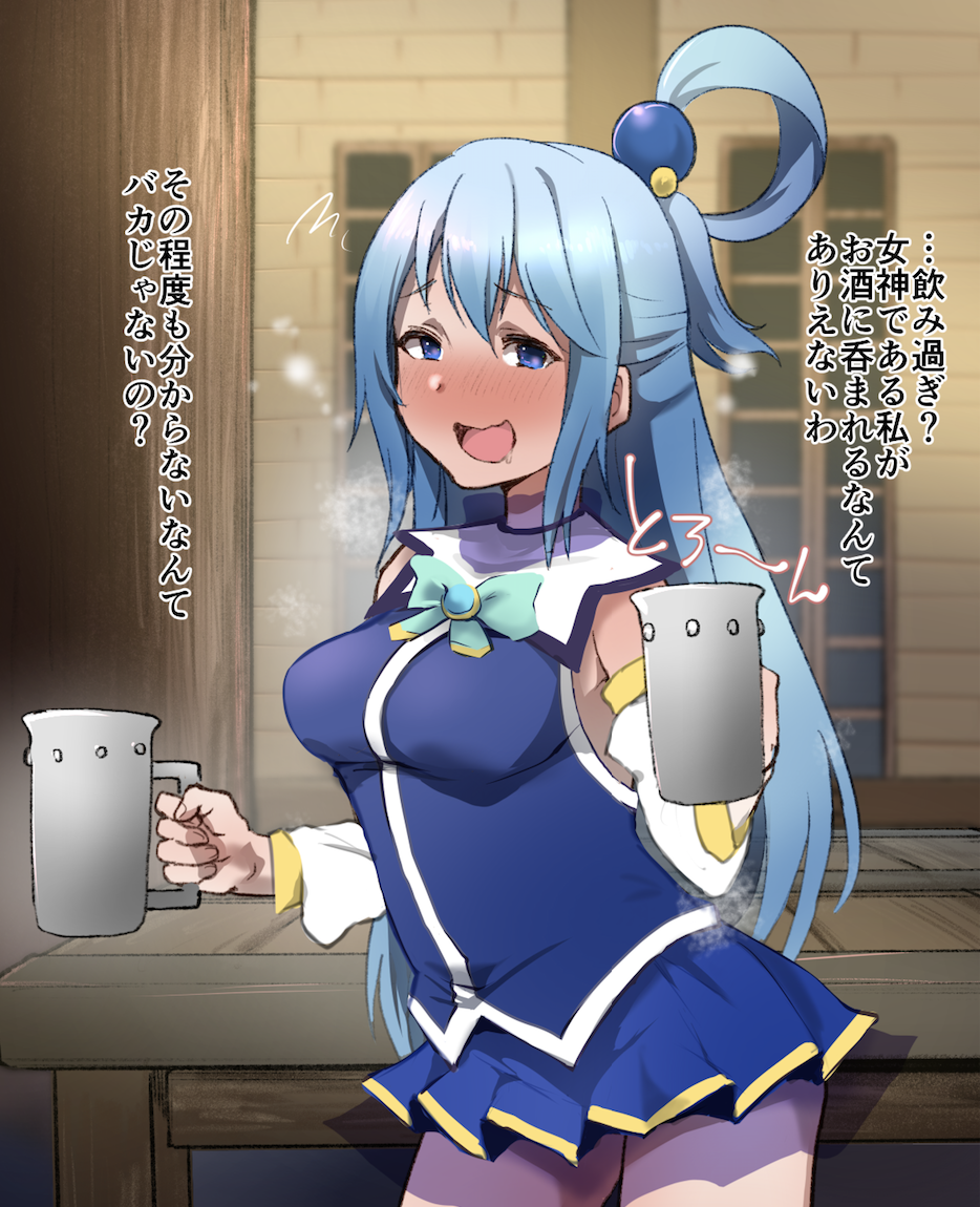 Safebooru - 1girl alcohol aqua (konosuba) bare shoulders beer blue eyes blue hair blue skirt ...