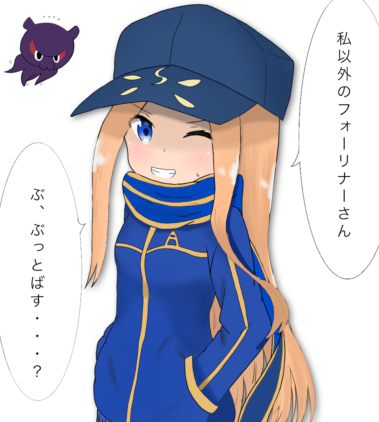 Safebooru - 1girl abigail williams (fate/grand order) animal artoria pendragon (all) atsumisu ...