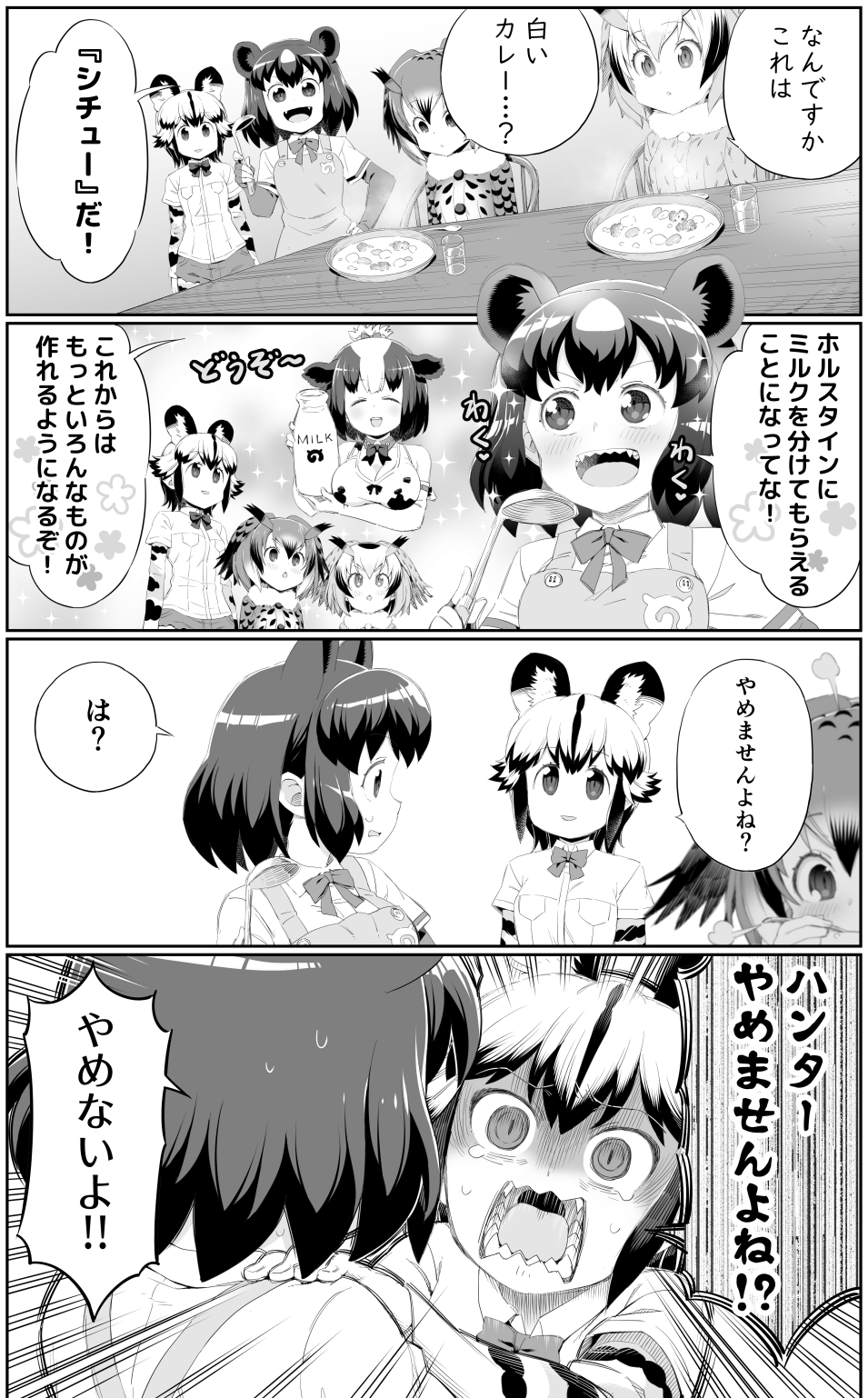 Safebooru - 4koma 6+girls :d :o african wild dog (kemono friends) animal ears apron bangs bear ...