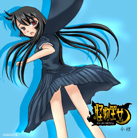 Safebooru - black hair kaibutsu oujo kamura reiri masora red eyes ...