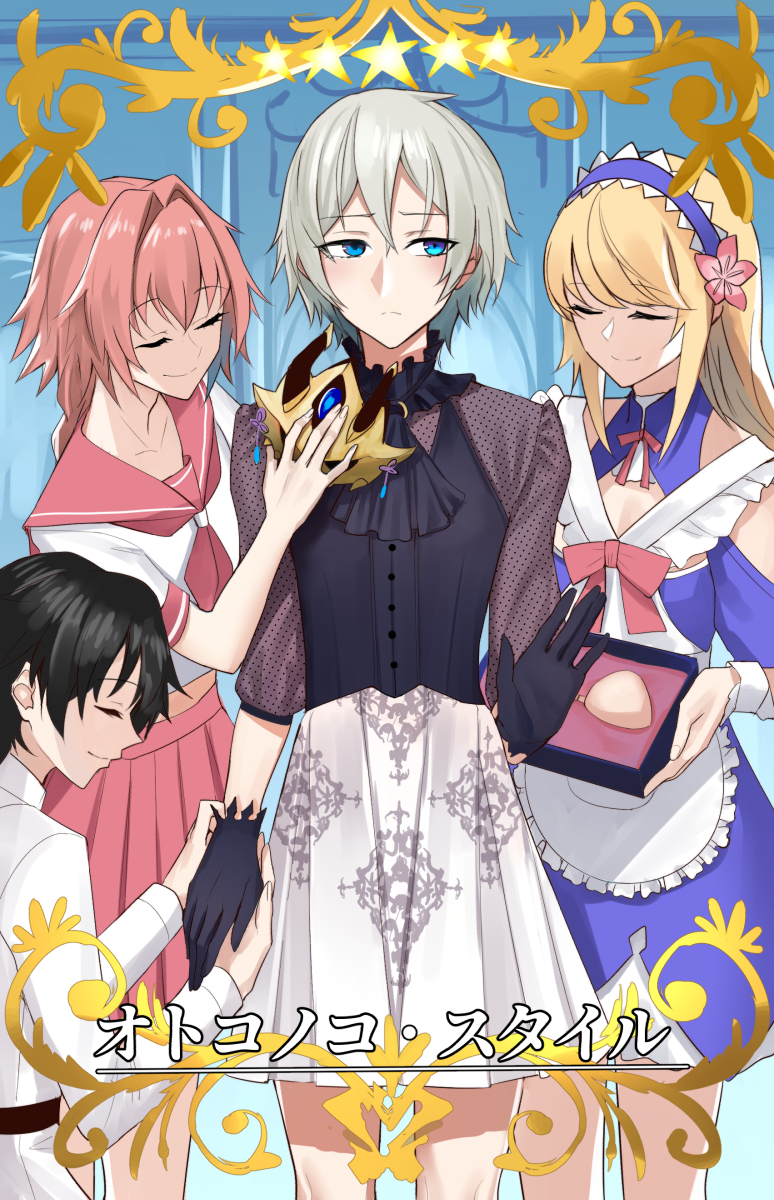 Safebooru - 1other 3boys androgynous apron astolfo (fate) black gloves ...