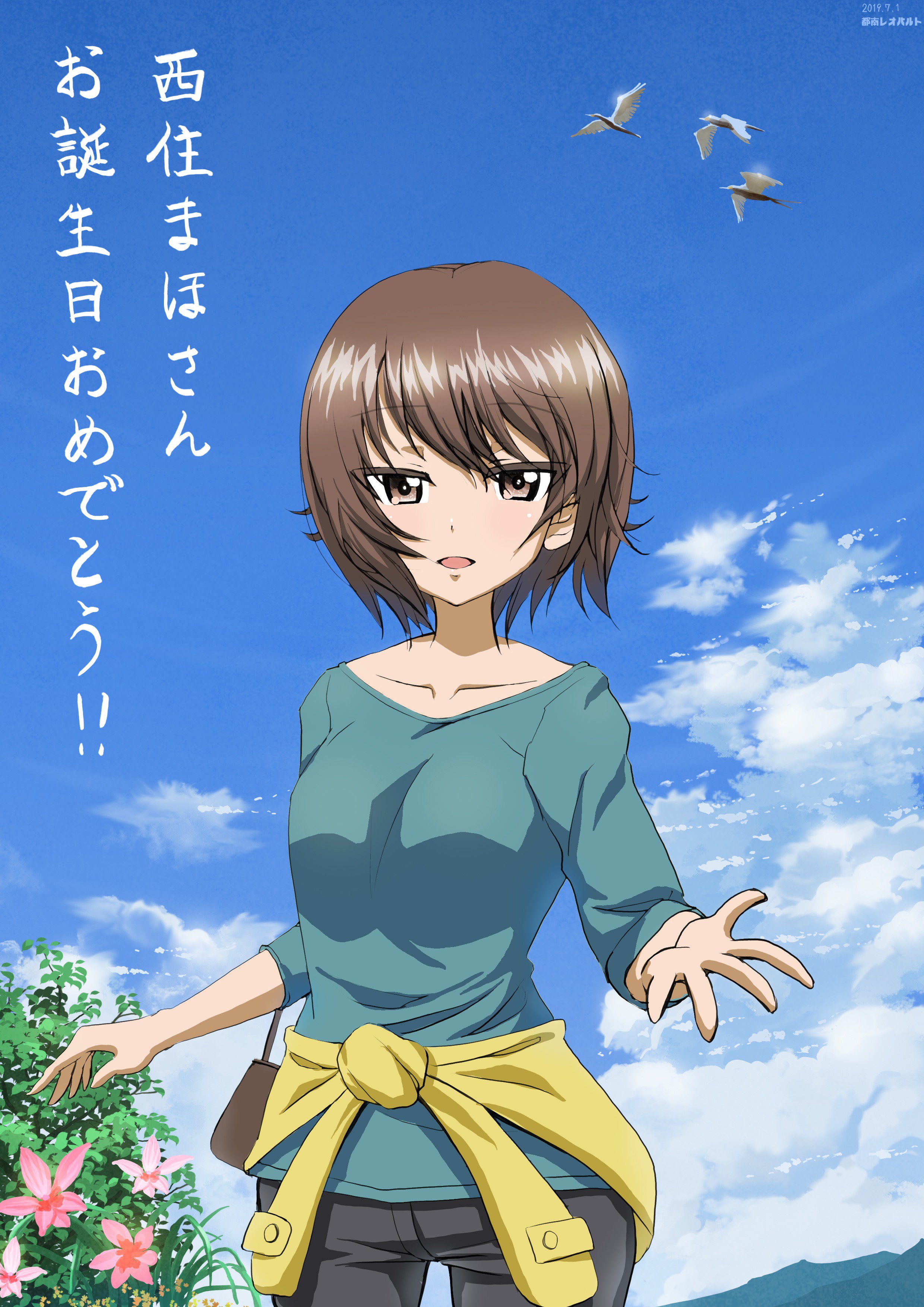 Safebooru - 1girl absurdres artist name bag bangs bird black pants blue shirt blue sky brown ...