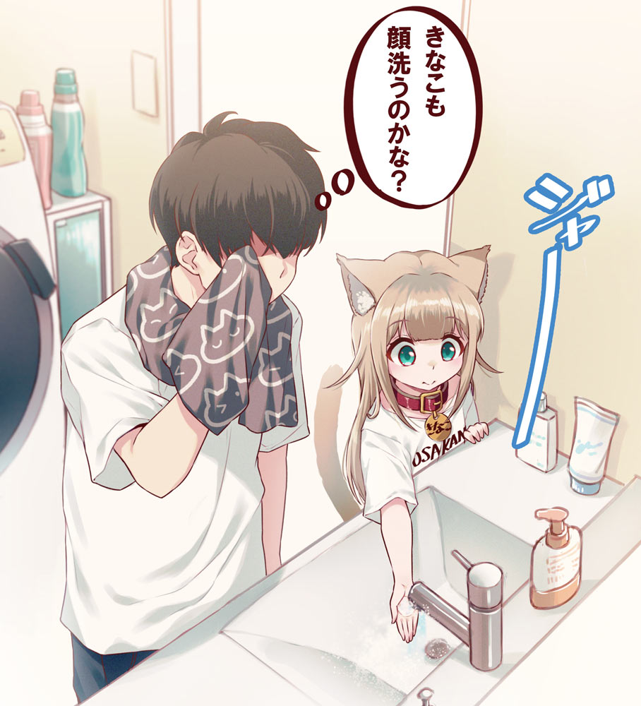 Safebooru - 1boy 1girl 40hara animal ear fluff animal ears bangs black hair blunt bangs brown ...