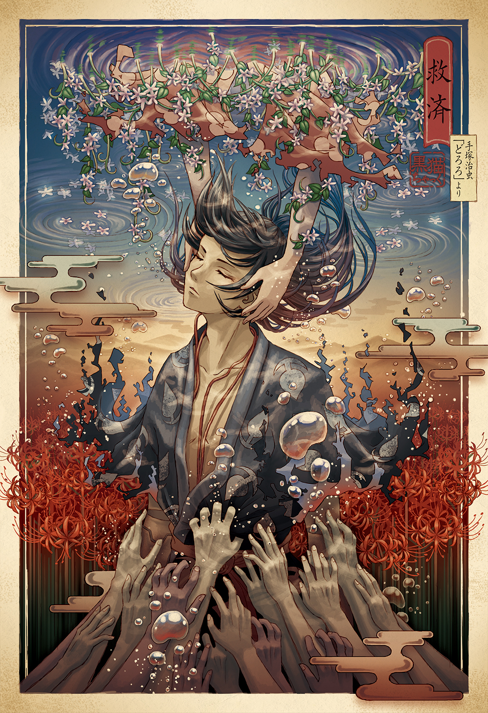 Safebooru - 1boy air bubble black hair bubble closed eyes dororo ...