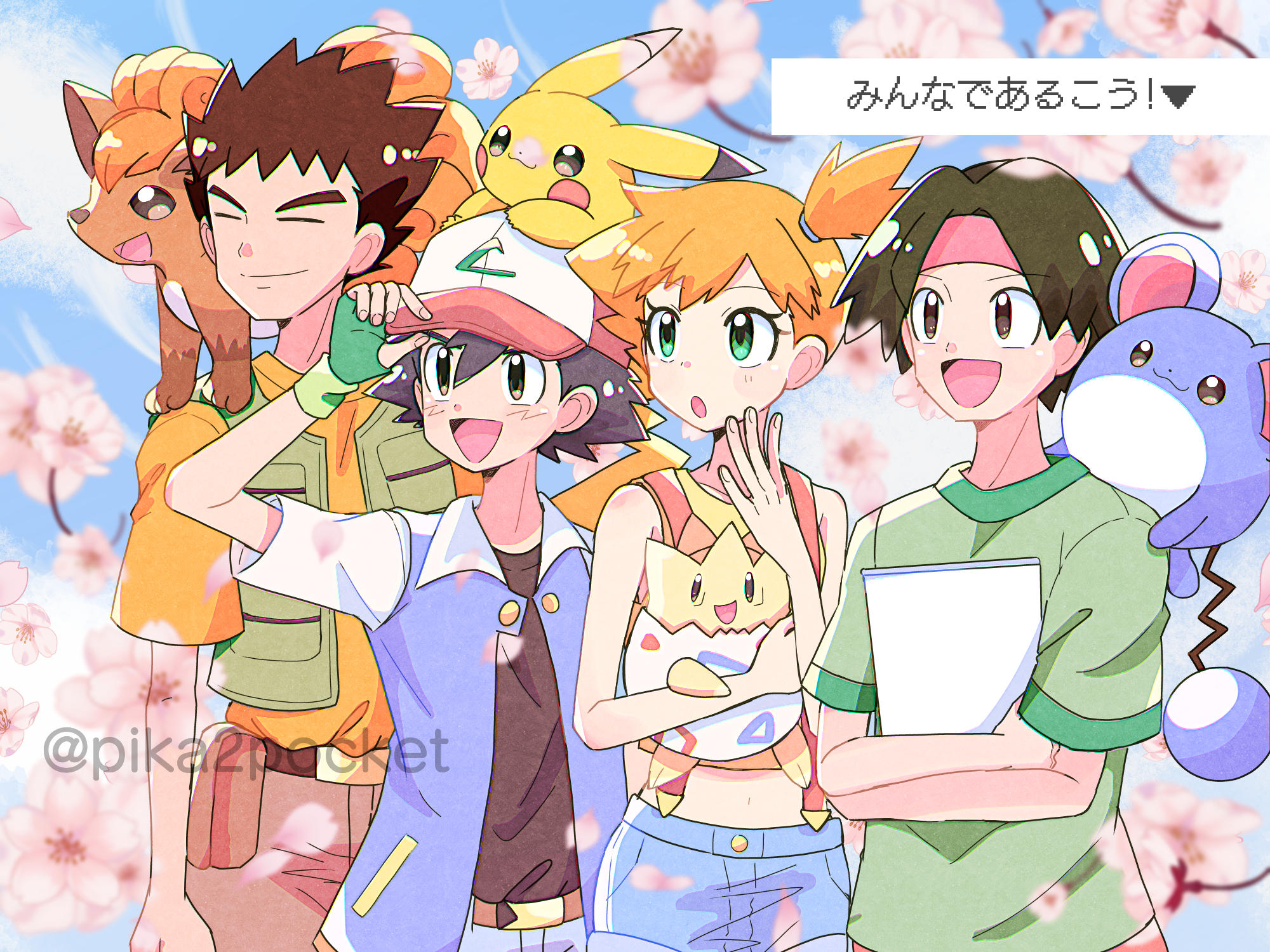 Safebooru - 1girl 3boys :3 :d :o adjusting clothes adjusting headwear ash ketchum baseball cap ...
