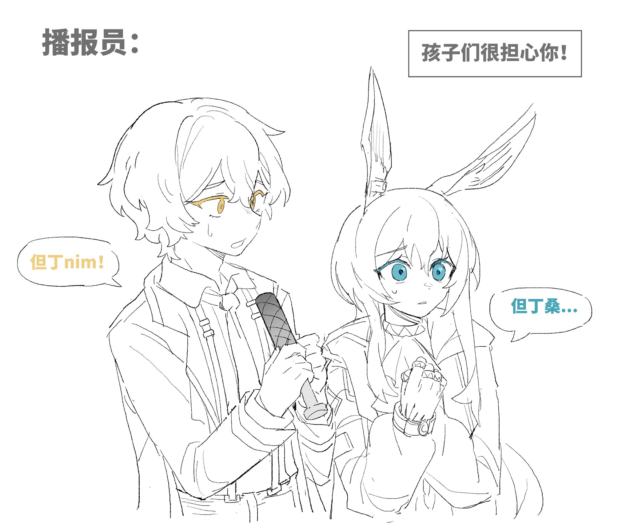 Safebooru - 1boy 1girl amiya (arknights) animal ears arknights blue ...