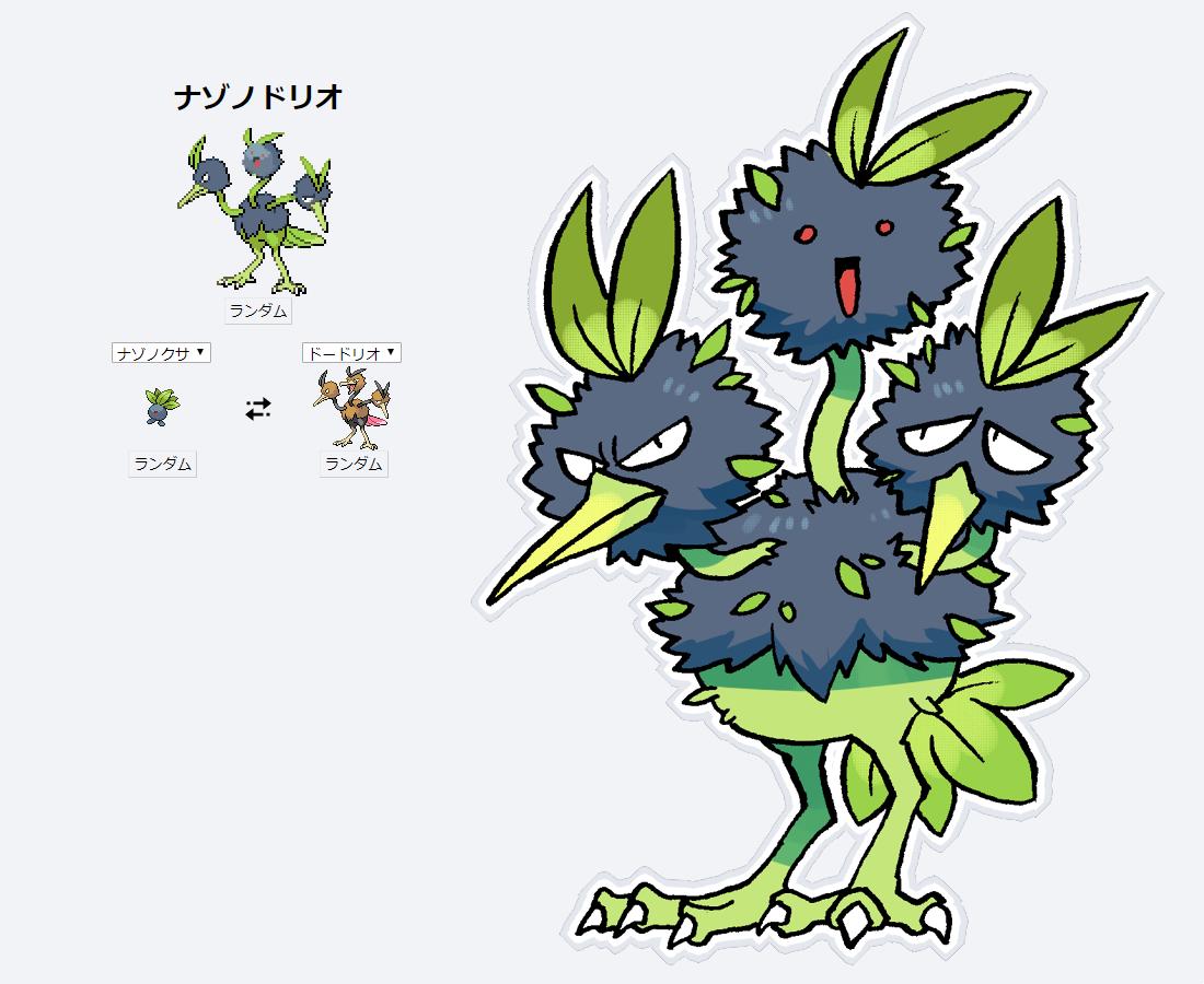 Safebooru - bird bird focus character name directional arrow dodrio ...