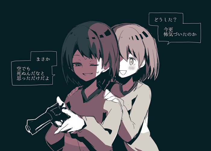 Safebooru - 2others androgynous chara (undertale) frisk (undertale) gun ...