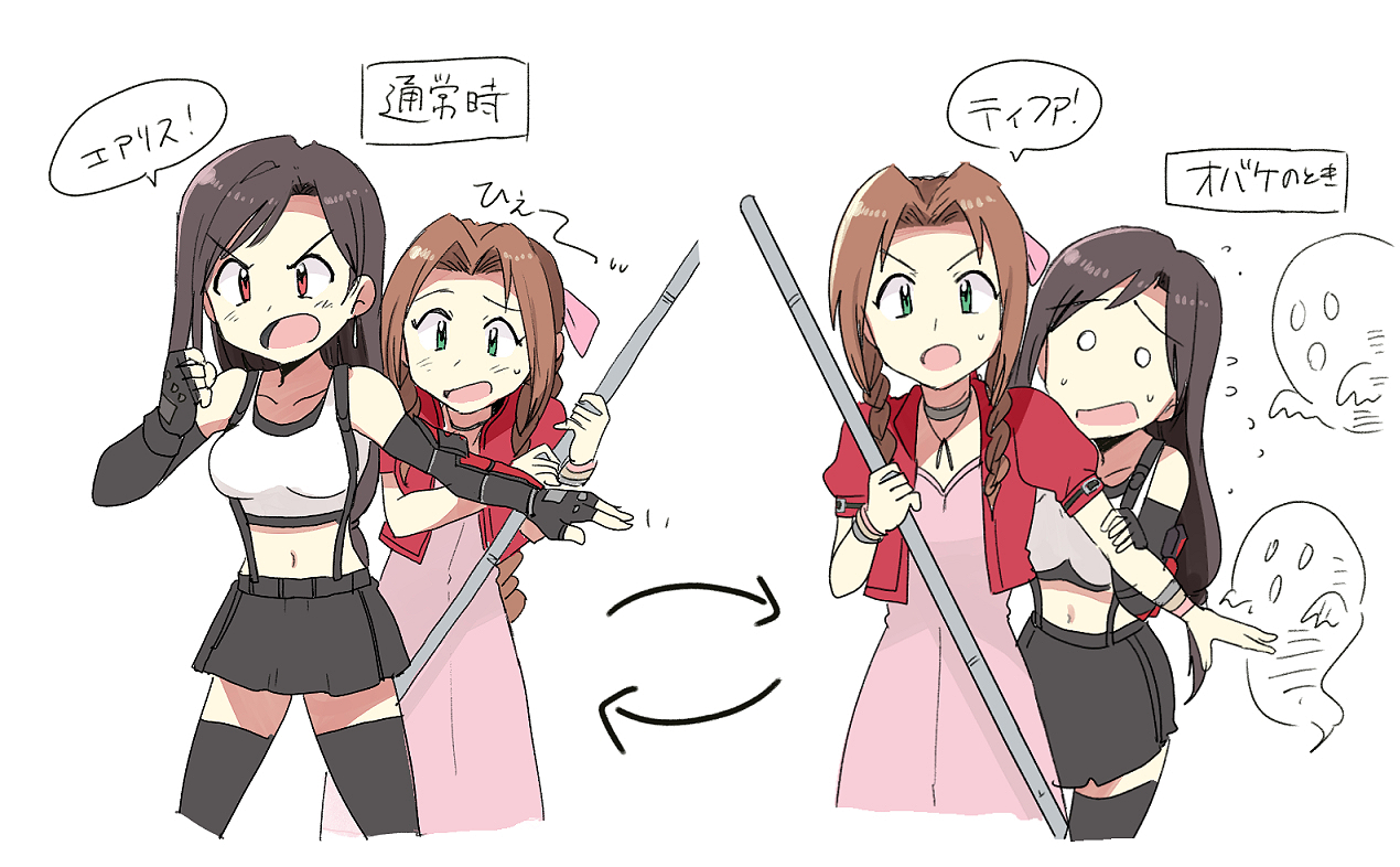 Safebooru - 2girls aerith gainsborough arm guards arrow (symbol) asymmetrical bangs bangs black ...