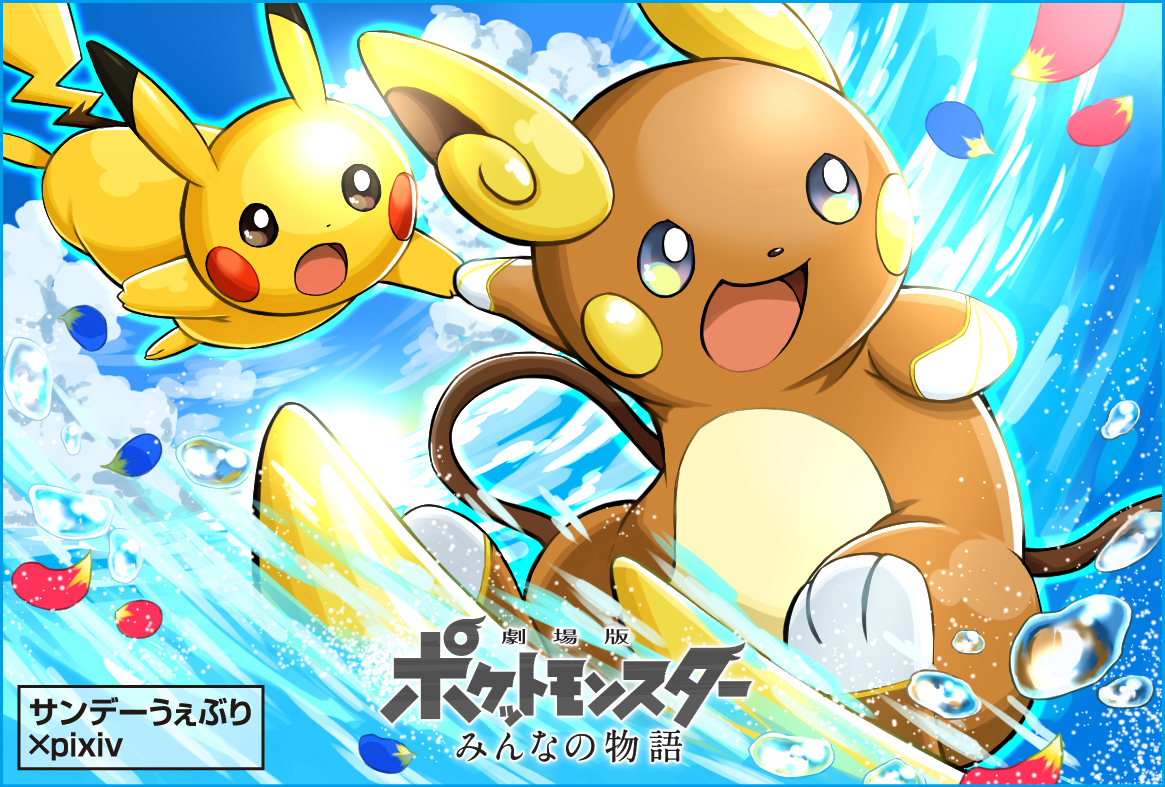 Safebooru - :d alolan form alolan raichu bubble clouds commentary ...