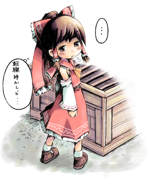 Safebooru - detached sleeves donation box hakurei reimu ham (points ...