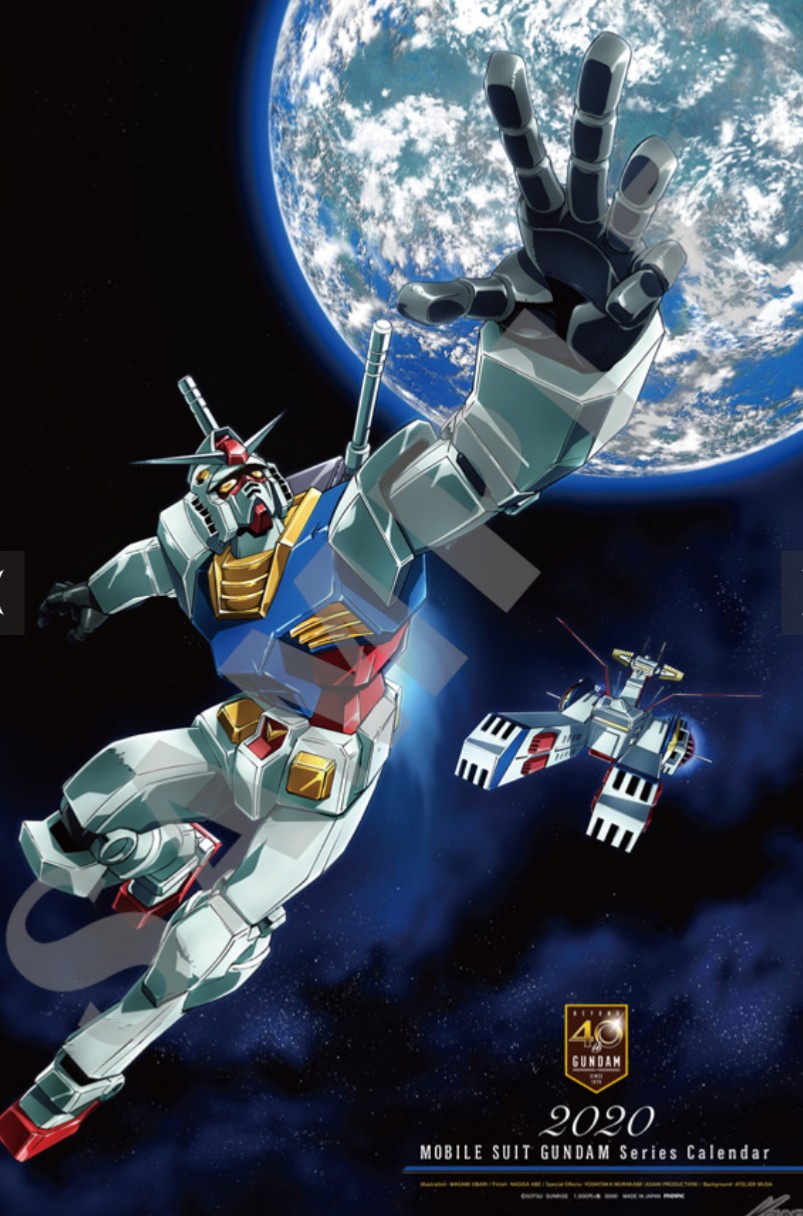 Safebooru - 2020 anniversary calendar (medium) commentary earth gundam ...