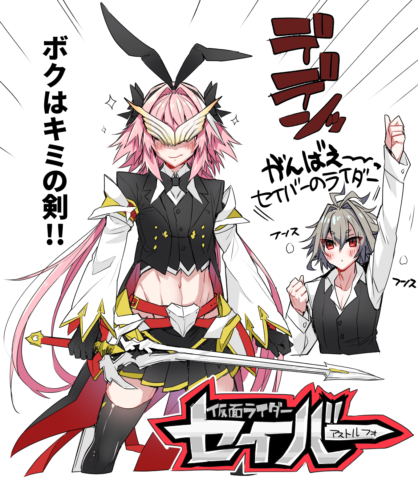 Safebooru - !! 2boys animal ears astolfo (saber) (fate) commentary ...