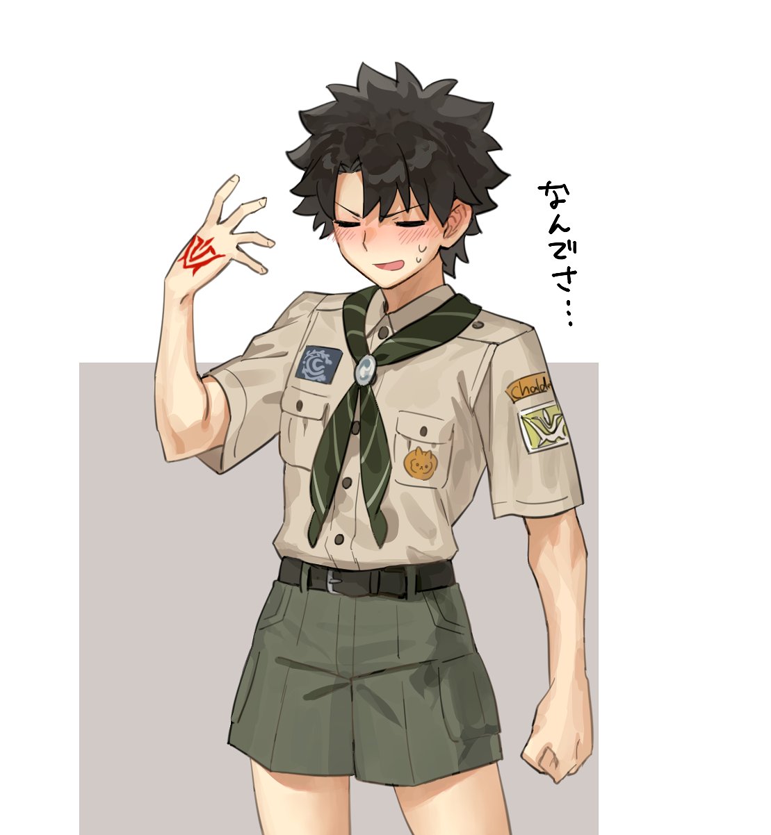 Safebooru - 1boy black hair blush chaldea pathfinder command spell fate ...