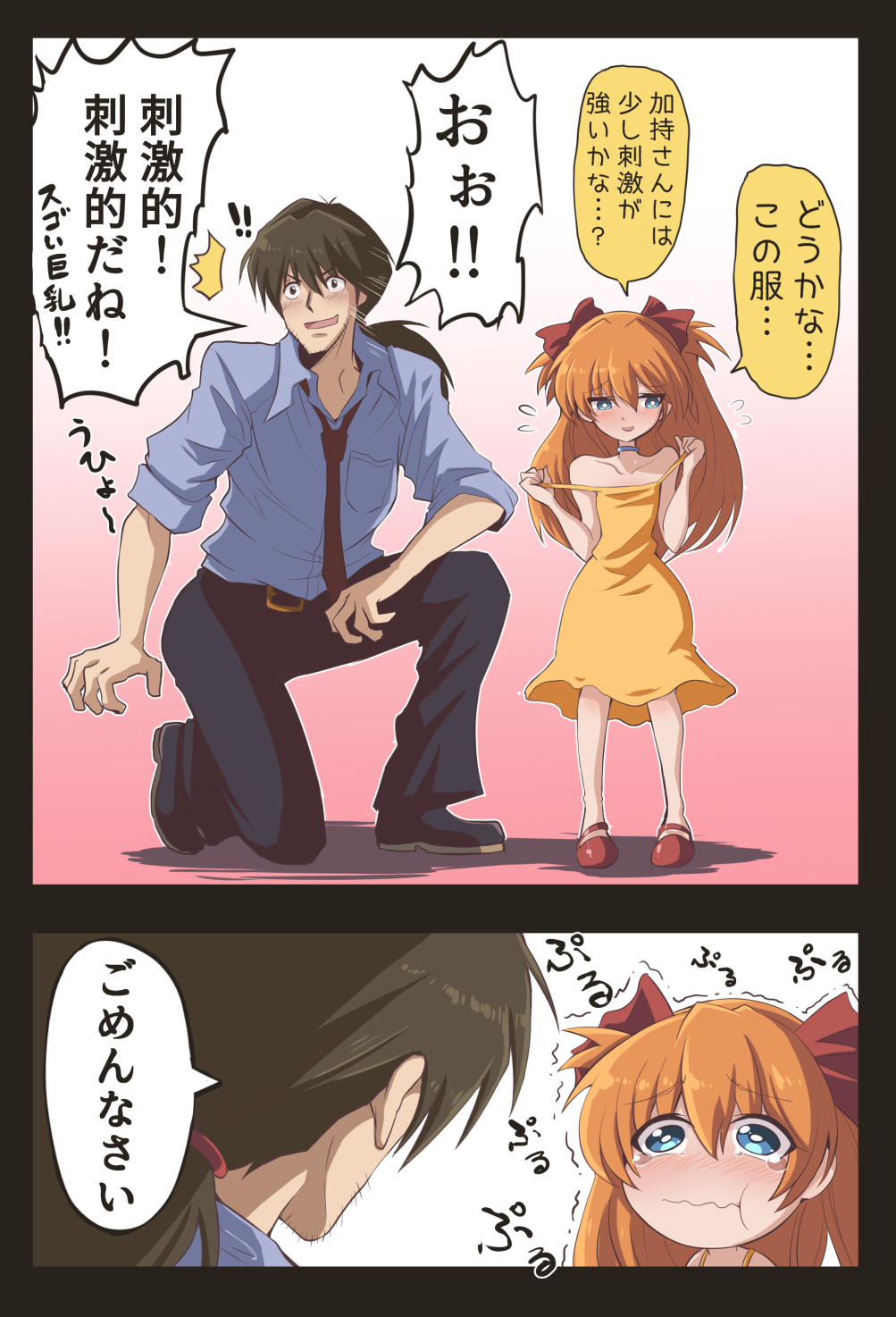 Safebooru - !! 1boy 1girl age difference arm at side bangs bare arms bare shoulders black ...