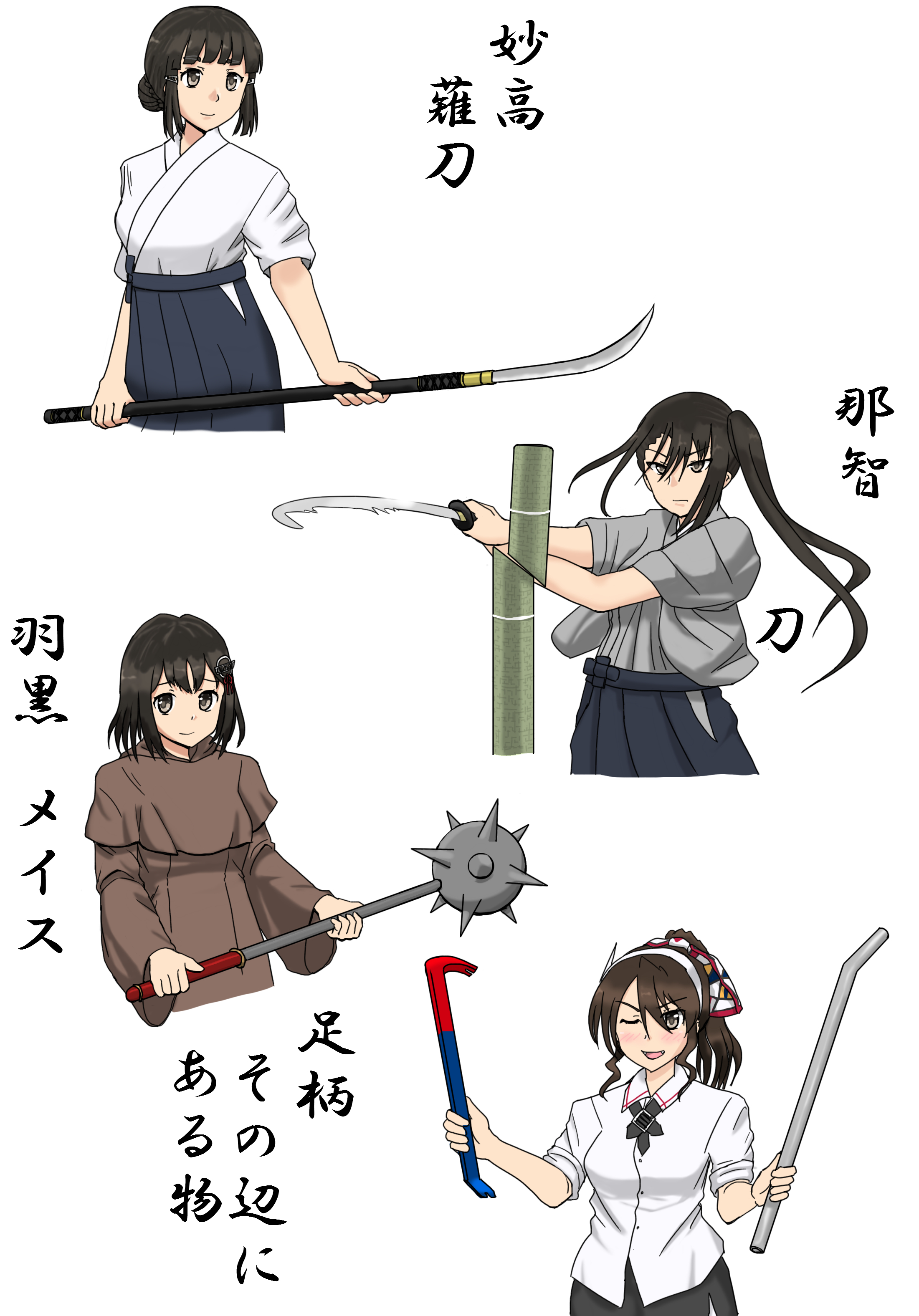 Safebooru - 4girls absurdres ashigara (kantai collection) bamboo black ...
