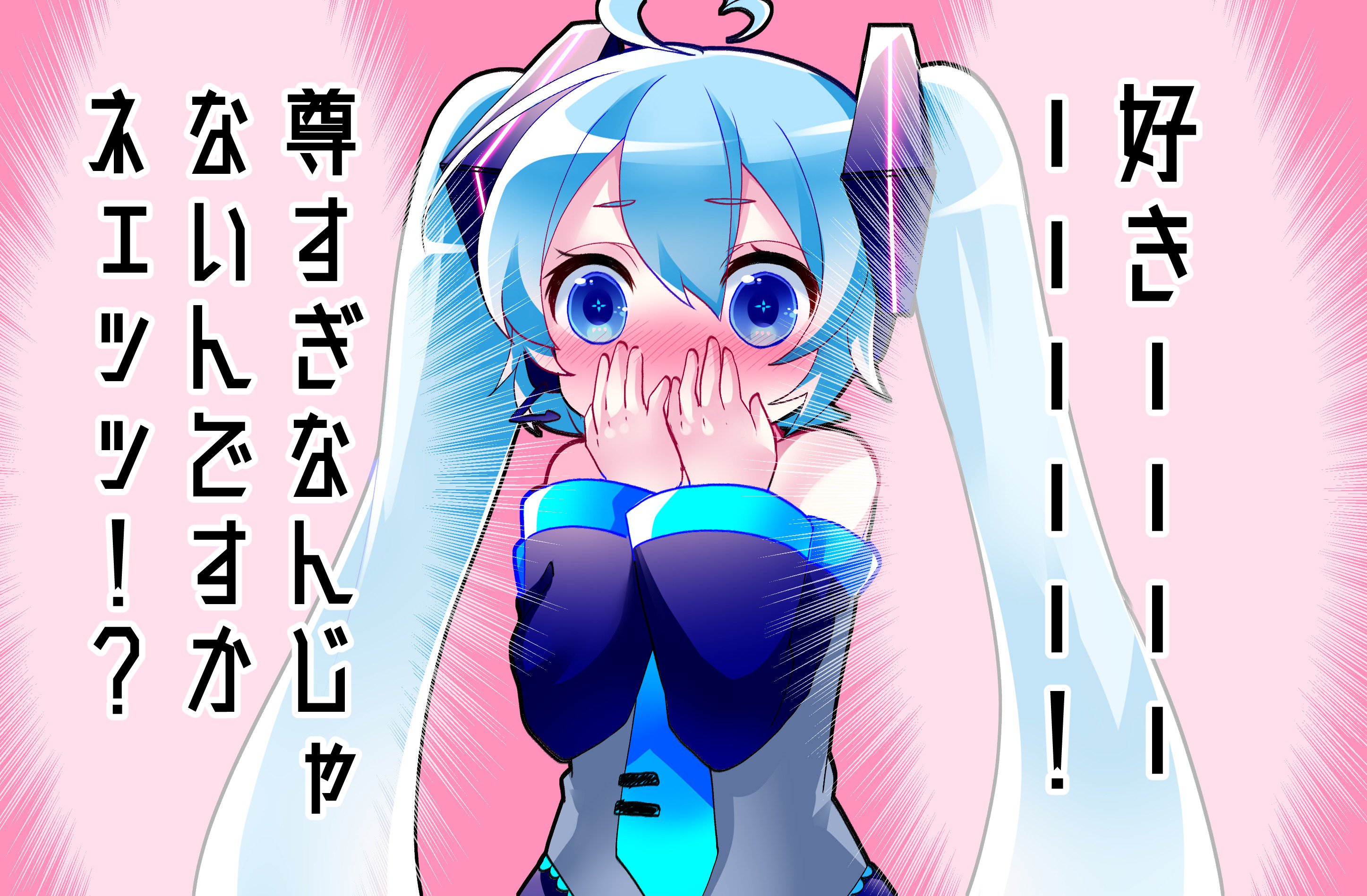 Safebooru - 1girl ahoge aqua eyes aqua hair blush covering mouth detached sleeves eyebrows ...