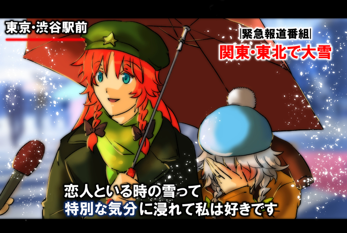 Safebooru - hatiaka hong meiling izayoi sakuya special feeling (meme ...