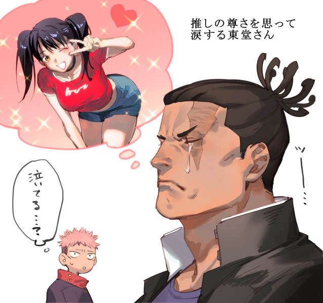 Safebooru - 1girl 2boys black hair blush character request crying from ...