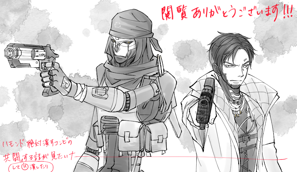 Safebooru - 2boys apex legends b3 wingman bandana crypto (apex legends) glowing glowing eyes gun ...