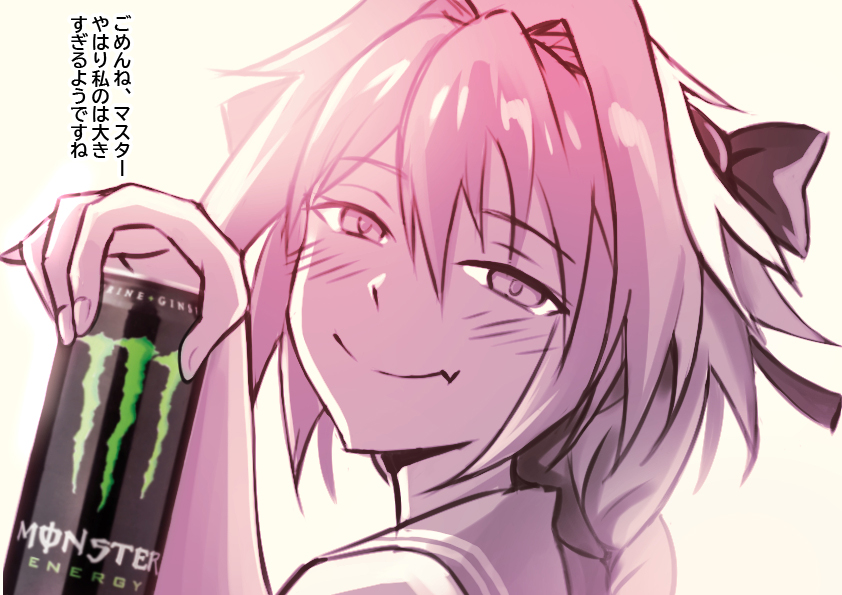 Safebooru - 1boy astolfo (fate) astolfo monster cosplay (meme) blush ...