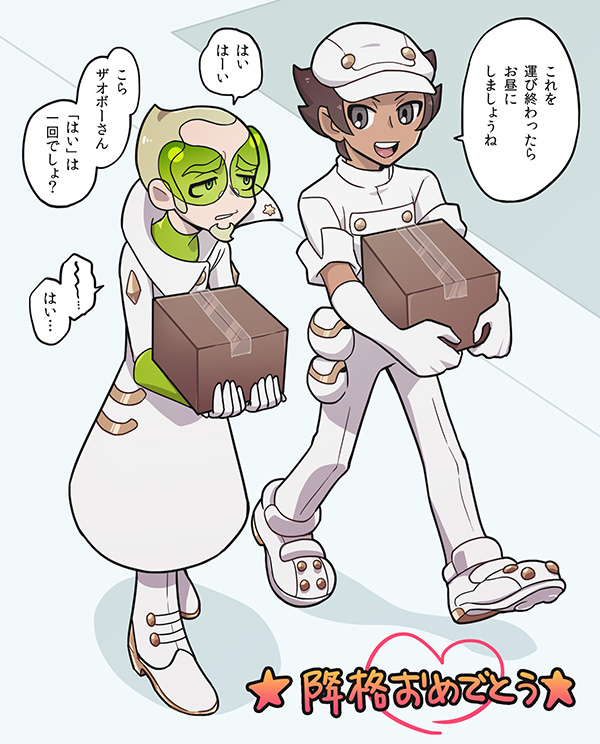 Safebooru - 2boys :d aether foundation employee blonde hair boots box ...