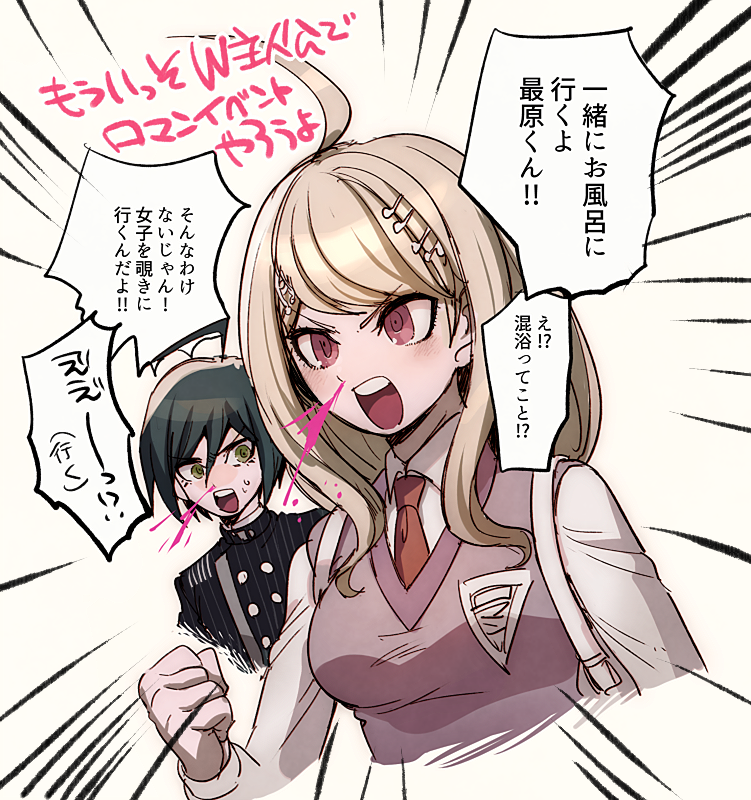 Safebooru - 1boy 1girl ahoge akamatsu kaede aoki (fumomo) backpack bag bangs black hair black ...