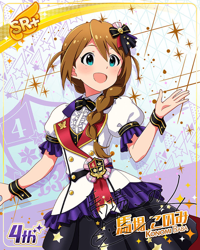 Safebooru - baba konomi blue eyes blush brown hair character name dress idolmaster million live ...