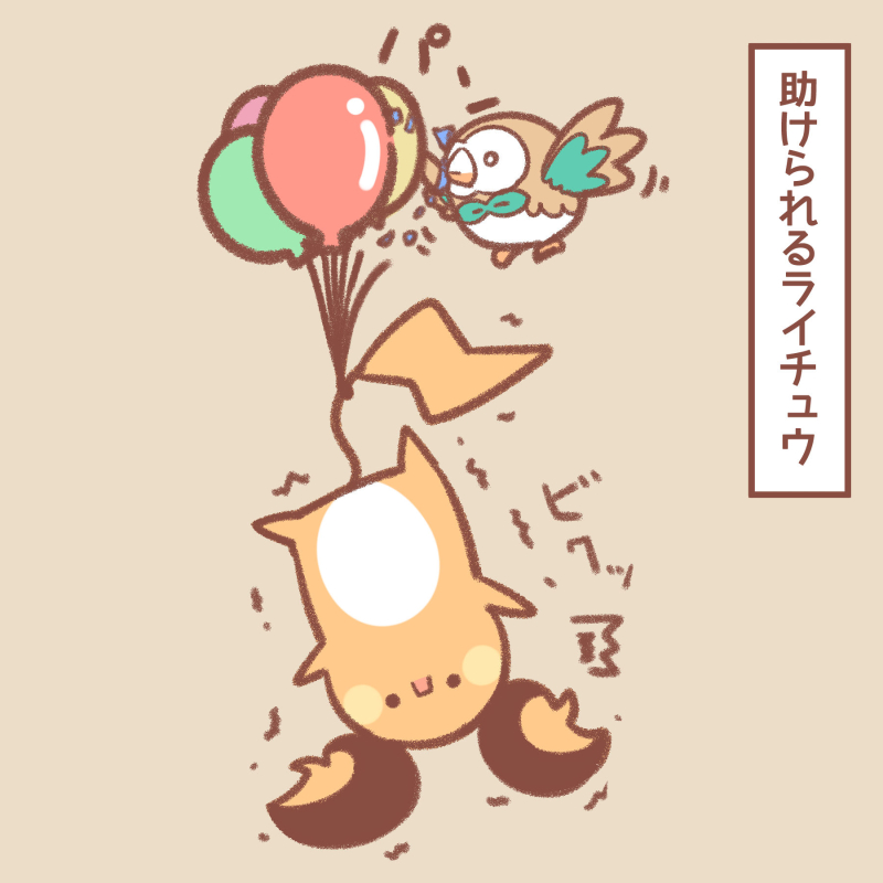 Safebooru - ^^^ balloon beni shake bird brown background flying no ...