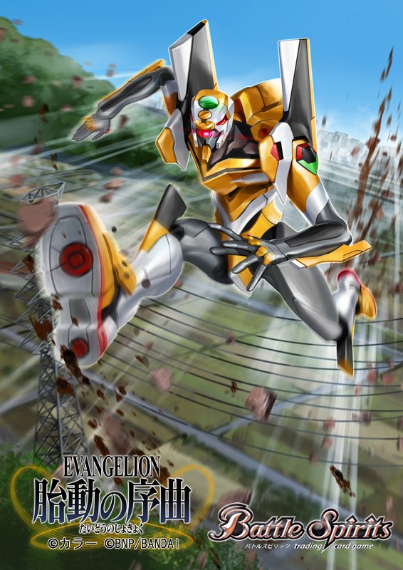 Safebooru - battle spirits copyright name eva 00 kuchibiru keisuke logo ...