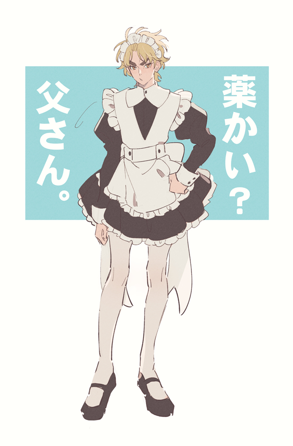Safebooru - 1boy alternate costume apron blonde hair crossdressing dio brando enmaided hand on ...