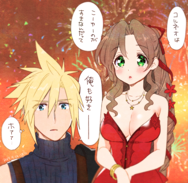 Safebooru - 1boy 1girl aerith gainsborough blonde hair blush breasts brown hair cloud strife ...