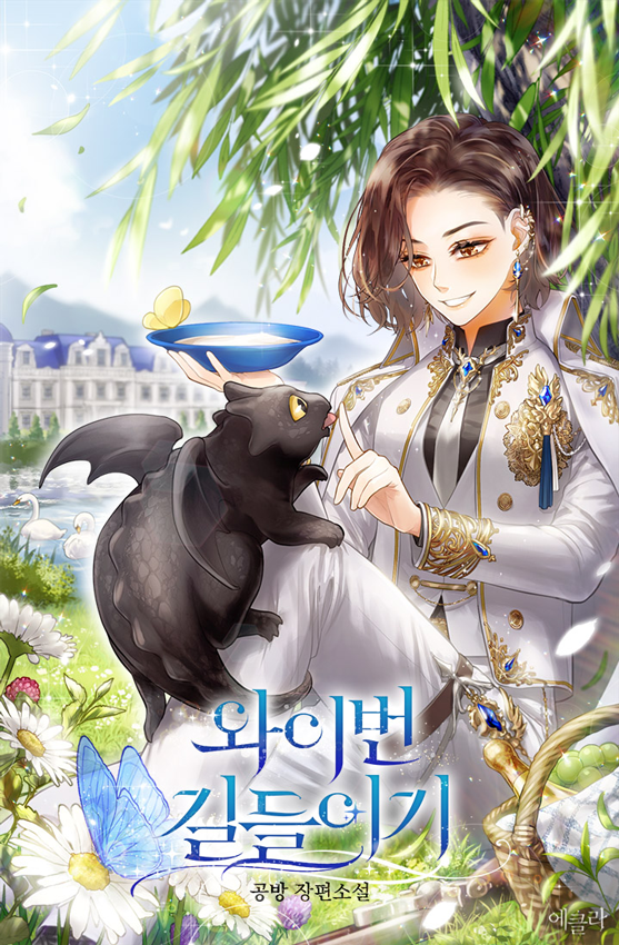 Safebooru - 1girl aiguillette bird blurry blurry background bowl brown ...