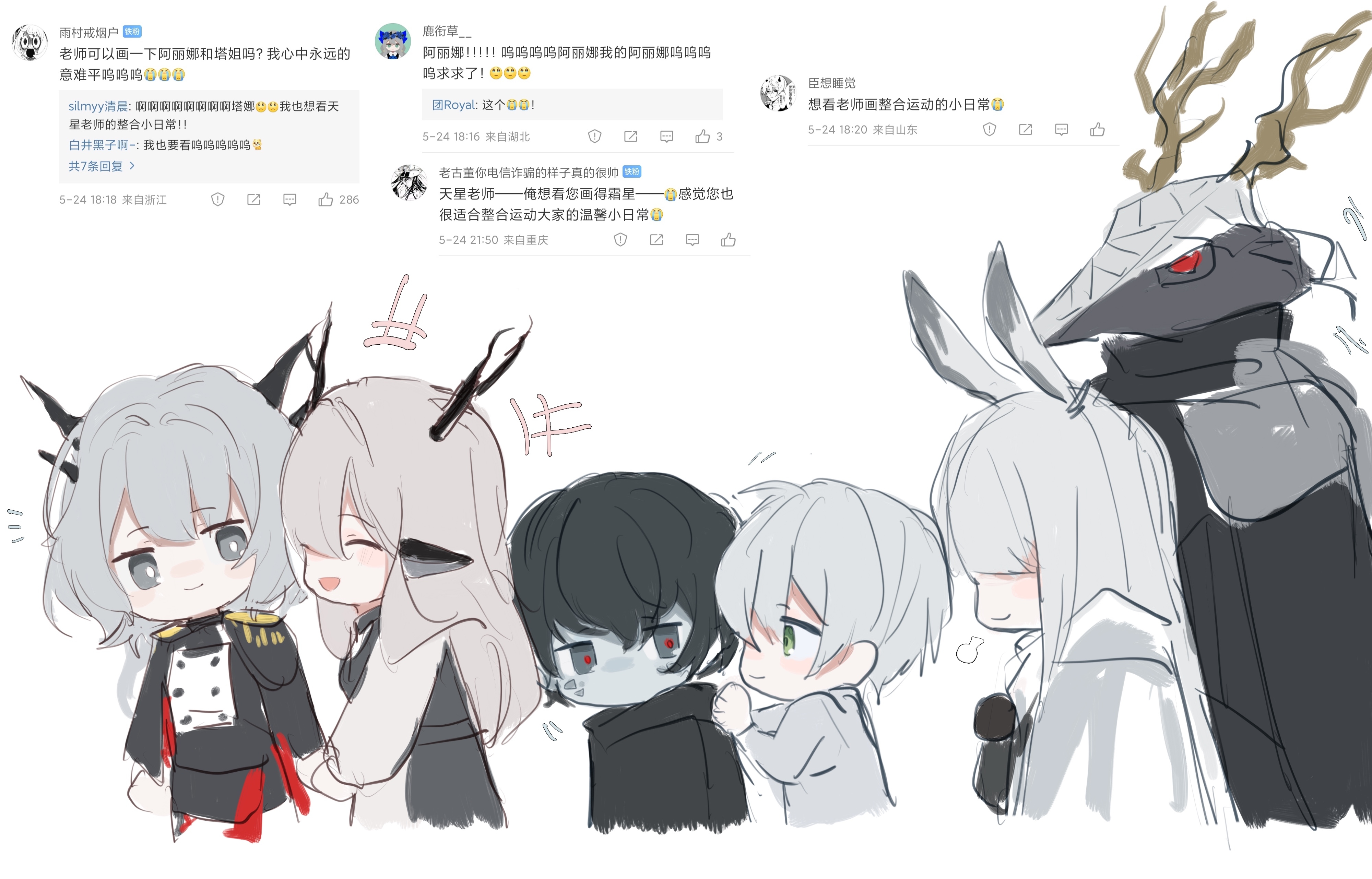 Safebooru - 3boys 3girls :d =3 ^ ^ absurdres alina (arknights) animal ears arknights bangs black ...