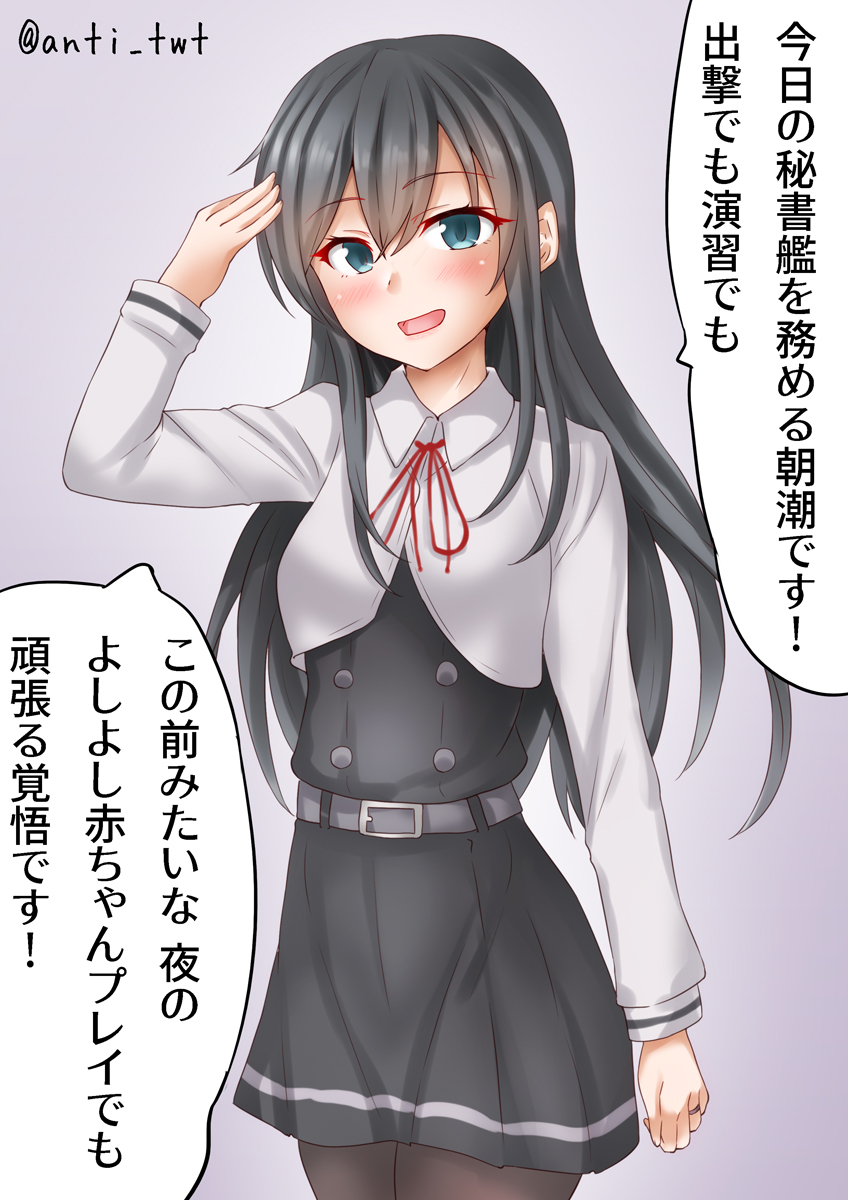 Safebooru - 1girl alternate eye color anti (untea9) asashio (kancolle) asashio kai ni (kancolle ...