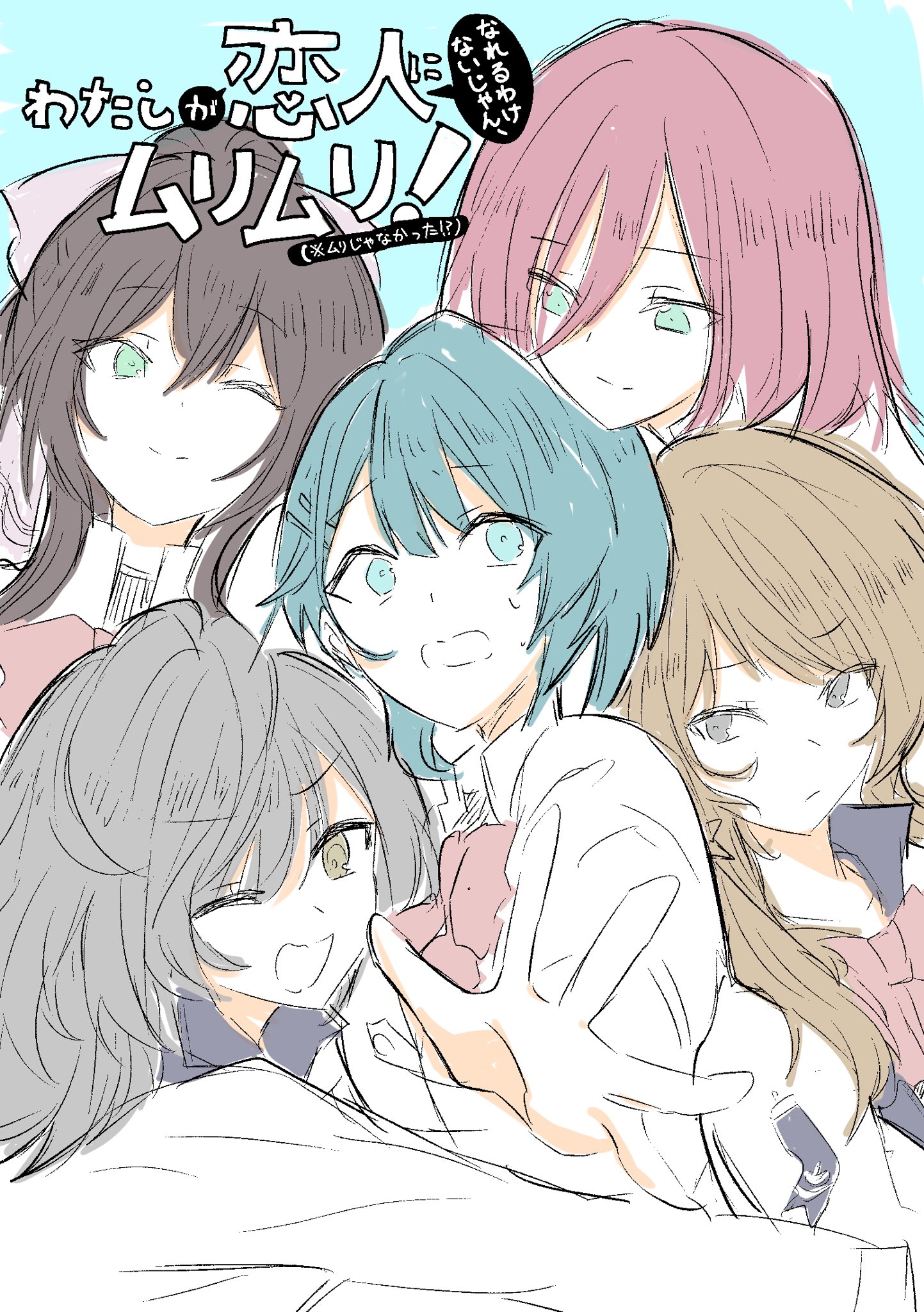 Safebooru - 5girls :d ;) aizawa kazuha assault lily blue background ...