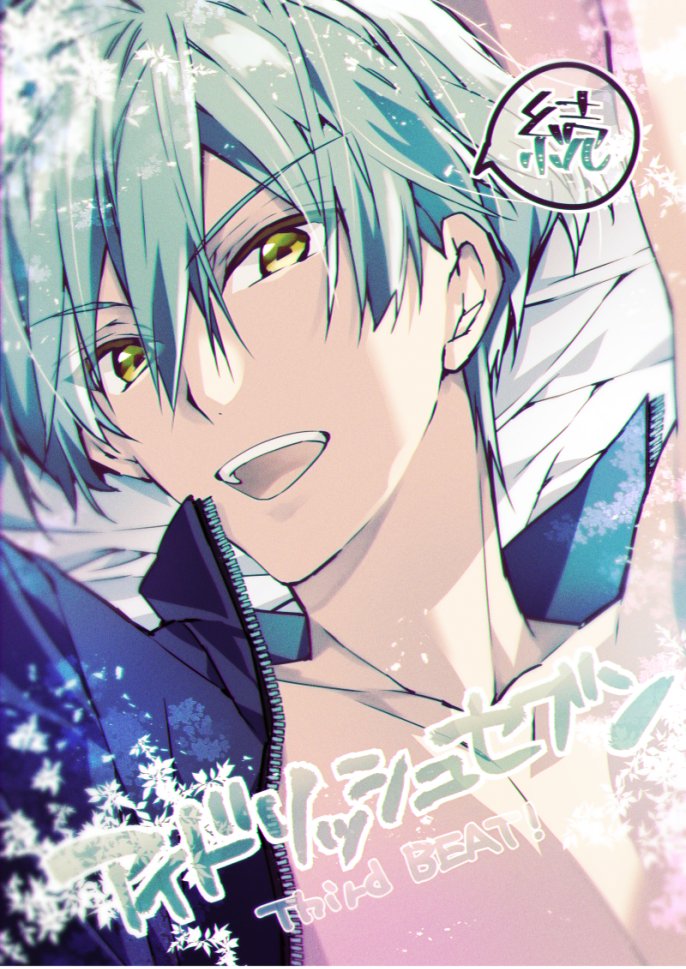 Safebooru - 1boy blue hair idolish 7 isumi haruka looking at viewer lying open mouth short hair ...