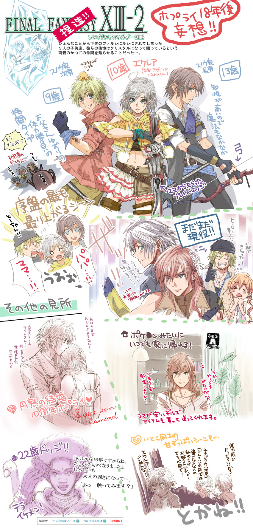 Safebooru - dajh katzroy final fantasy final fantasy xiii highres hope ...