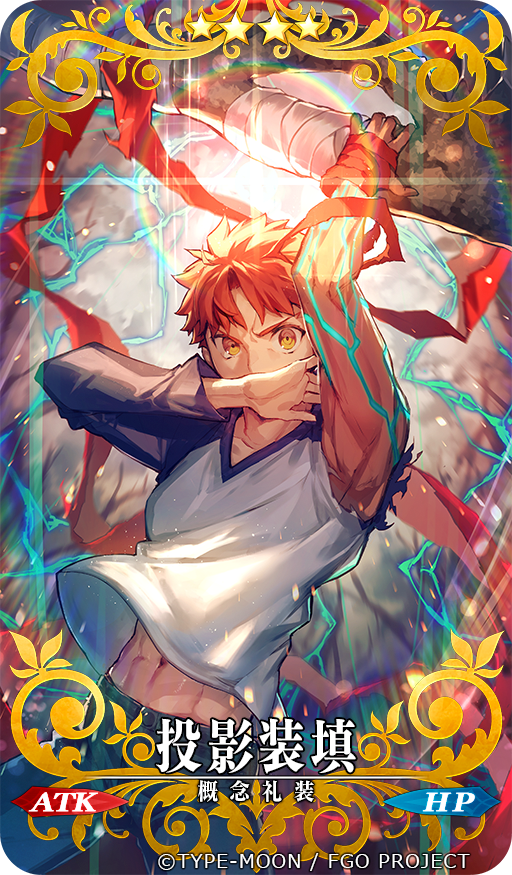 Safebooru - 1boy emiya shirou energy fate/grand order fate/stay night ...