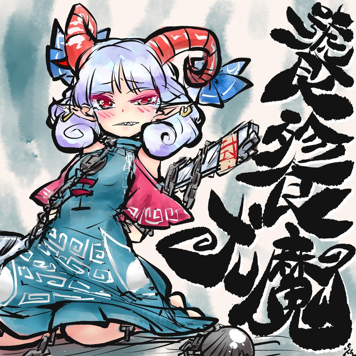 Safebooru - 1girl arms behind back ball and chain restraint blue hair ...