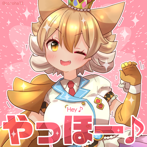 Safebooru - 1girl animal costume animal ear fluff animal ears belt blonde hair coroha coyote ...