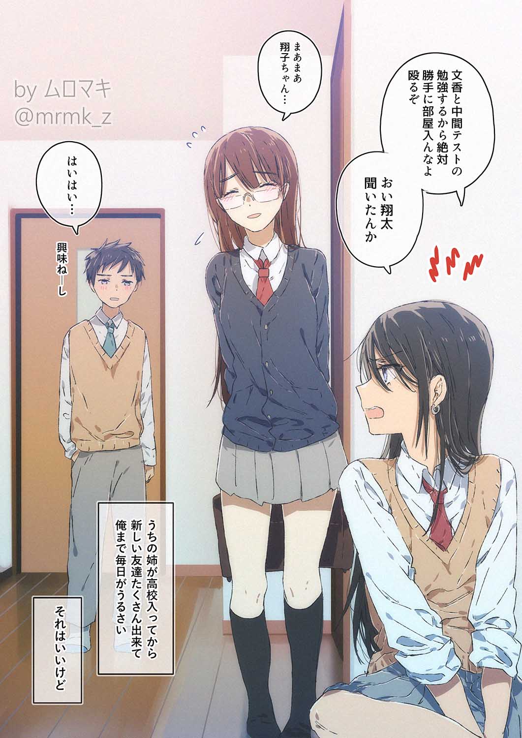 Safebooru - 1boy 2girls bangs black hair blazer blue eyes brown hair cardigan earrings glasses ...