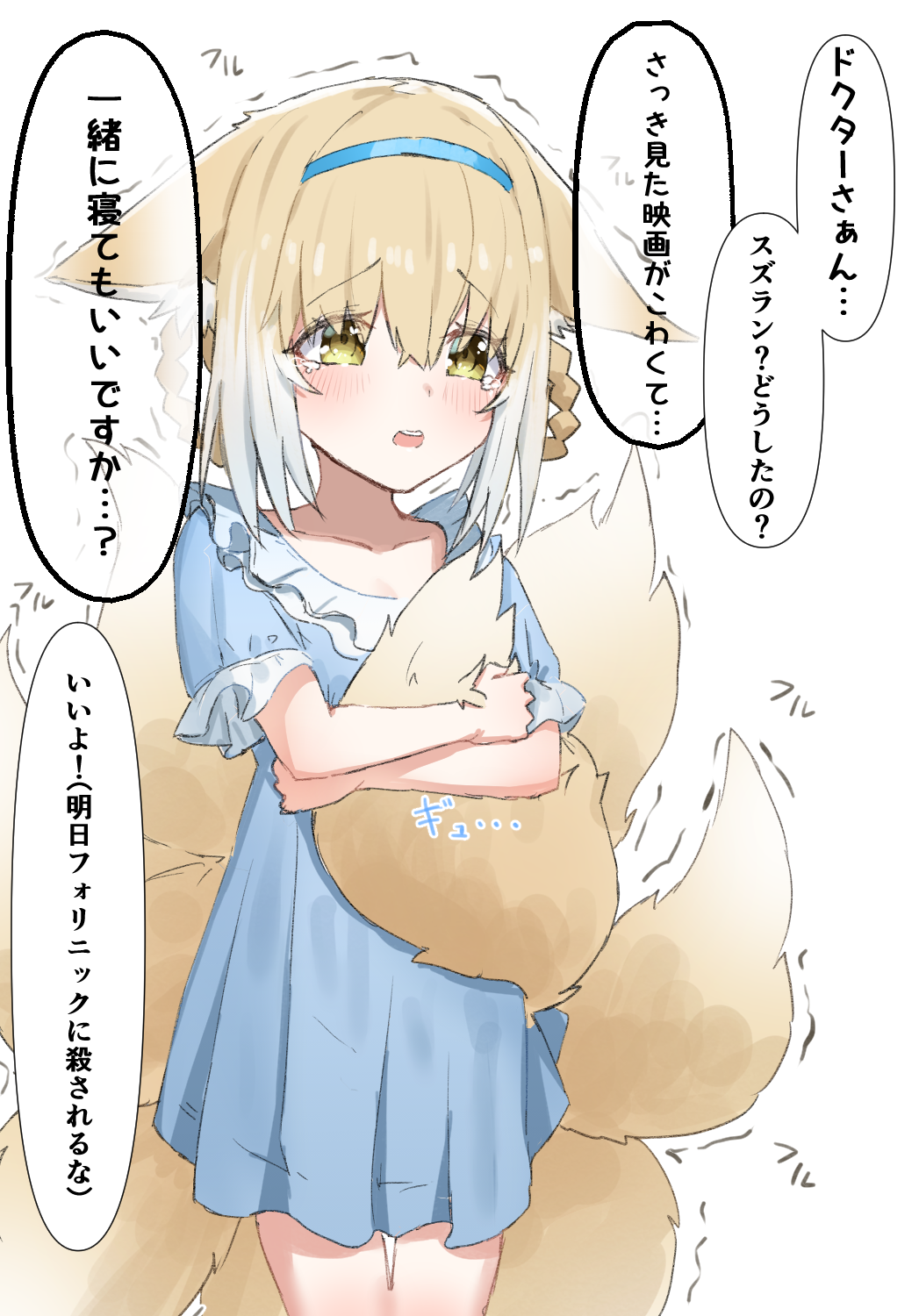 Safebooru - 1girl animal ear fluff animal ears arknights bangs blonde hair blue dress blue ...