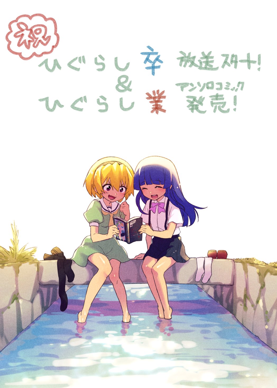 Safebooru - 2girls abiko yuuji barefoot blonde hair blue hair full body ...