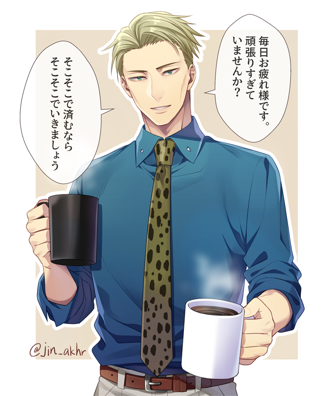 Safebooru - 1boy alternate eye color animal print belt blonde hair blue eyes brown belt coffee ...