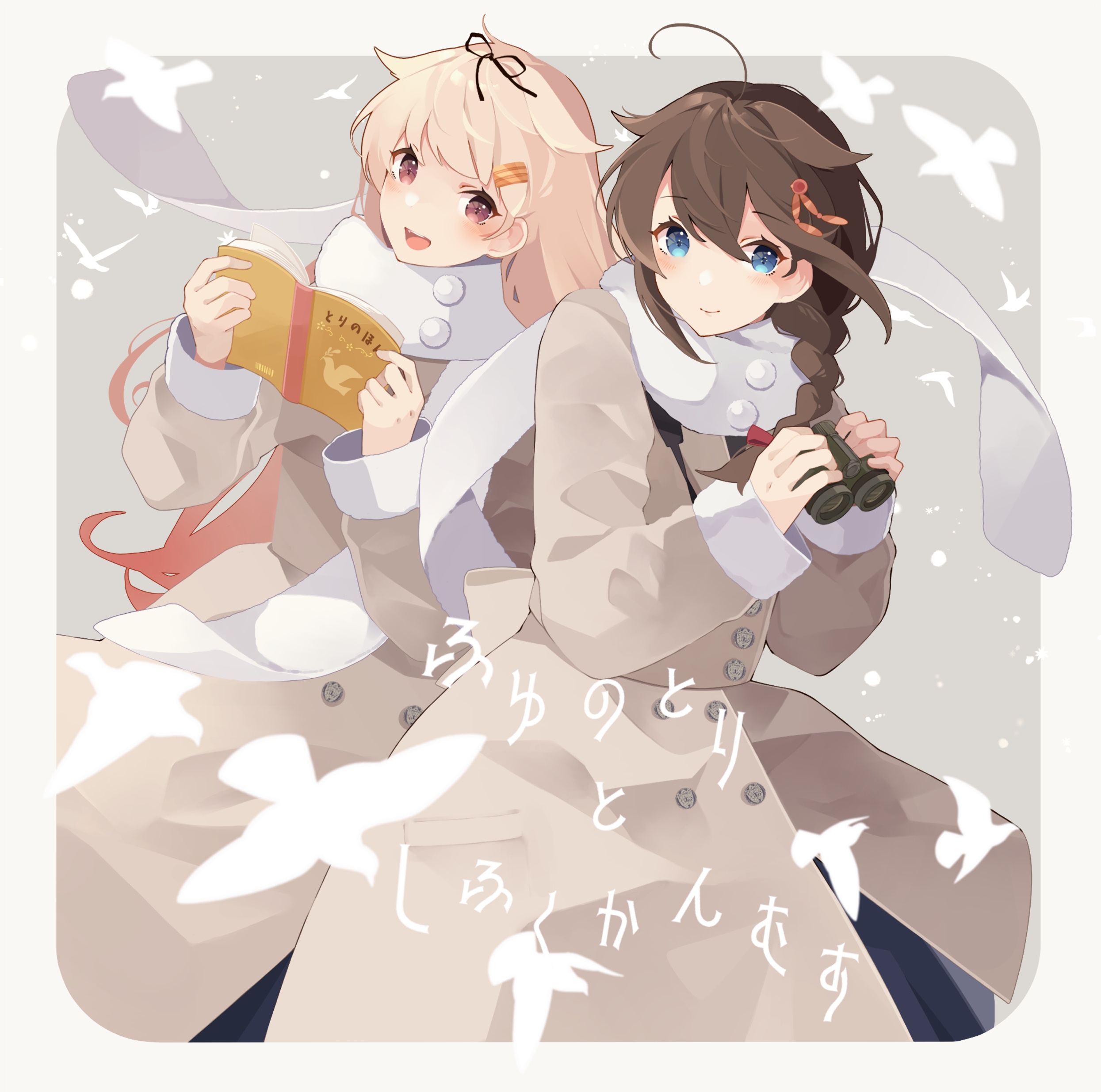 Safebooru - 2girls absurdres ahoge binoculars black ribbon blonde hair blue eyes blush book ...