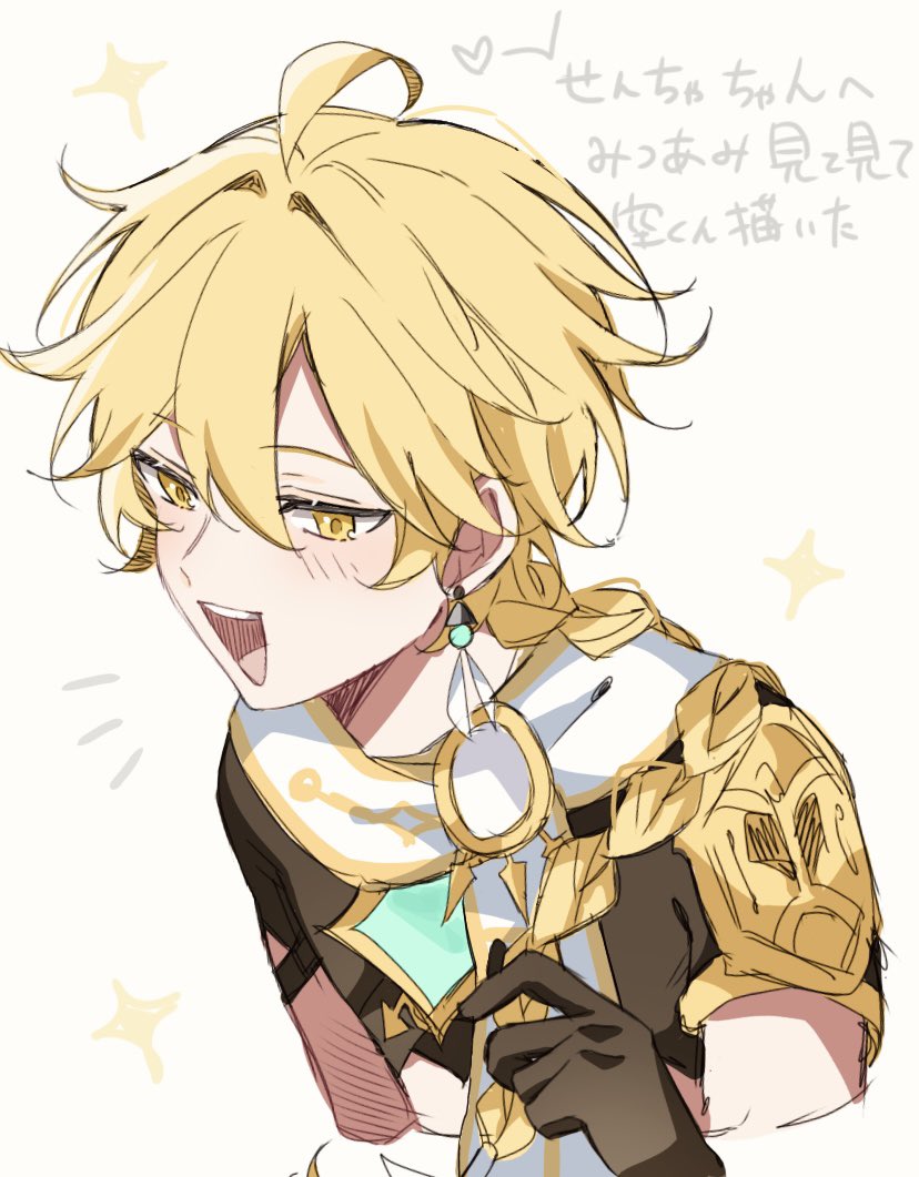 Safebooru - 1boy aether (genshin impact) ahoge bangs blonde hair blush ...