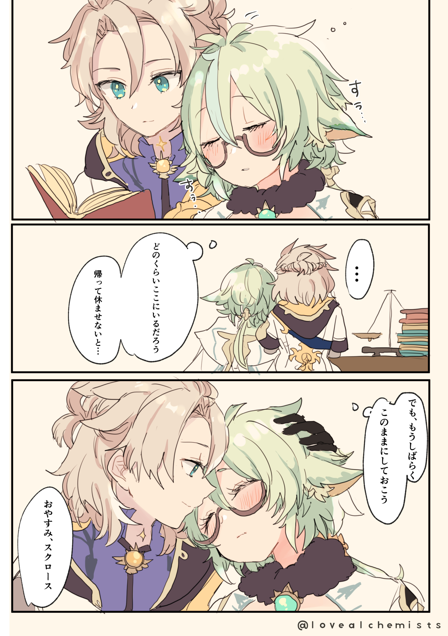 Safebooru - ... 1boy 1girl albedo (genshin impact) animal ear fluff animal ears antenna hair ...