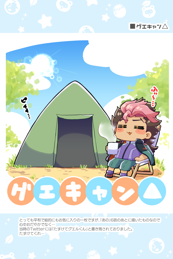 Safebooru - 1boy blush brown hair camping chair chibi closed eyes cup ...